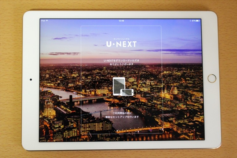 U-NEXTの使い方（U-NEXTモバイルアプリ編）iOS/Android対応 | 見放題の動画配信サービス比較
